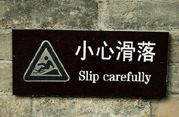 25 Funny Signs: Please Follow Carefully | Team Jimmy Joe