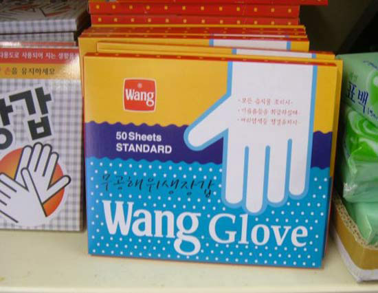 29 Funny Product Names That'll Raise Your Eyebrows | Team Jimmy Joe